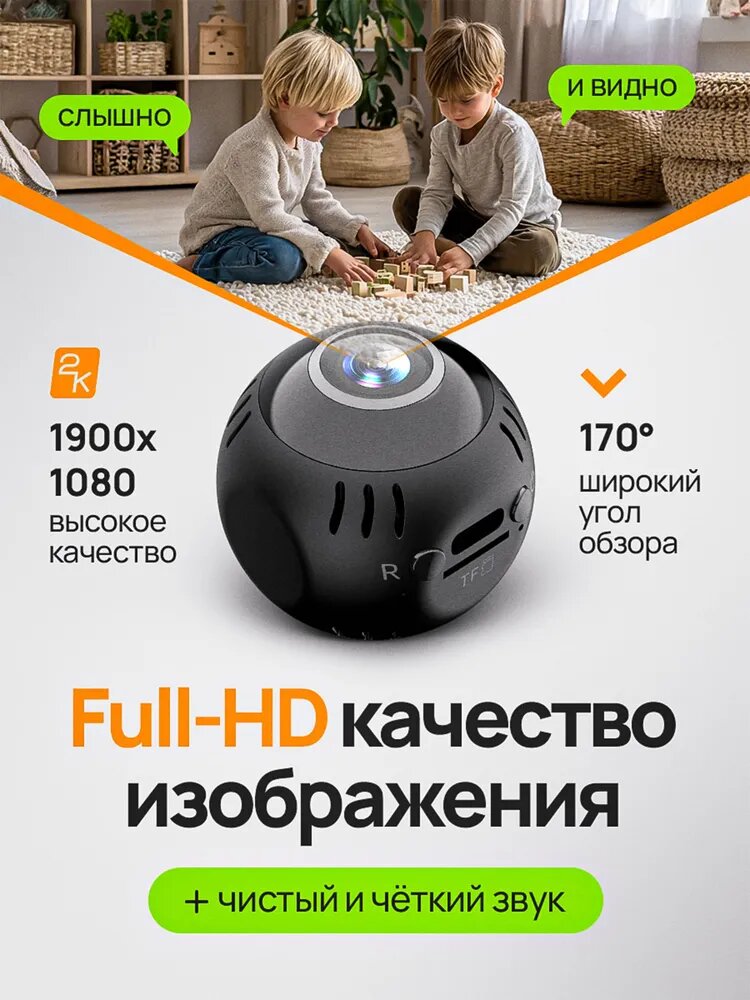 Мини камера видеонаблюдения Wi Fi — фото 1