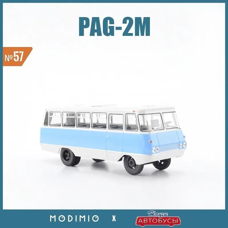 Масштабная модель 1:43 советского автобуса ПАЗ-2М (70-е годы) коллекционная фигурка