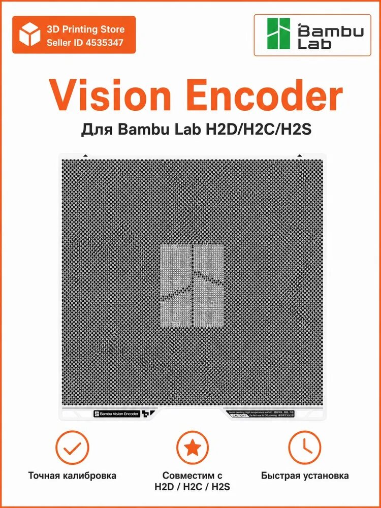 Bambu Lab Vision Encoder для лаборатории H2S/H2D/H2C H2proПлата визуального кодирования для 3D-принтера совместима с H2D для калибровки точности