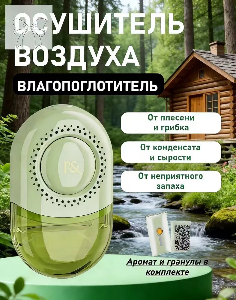 Османтус душистый