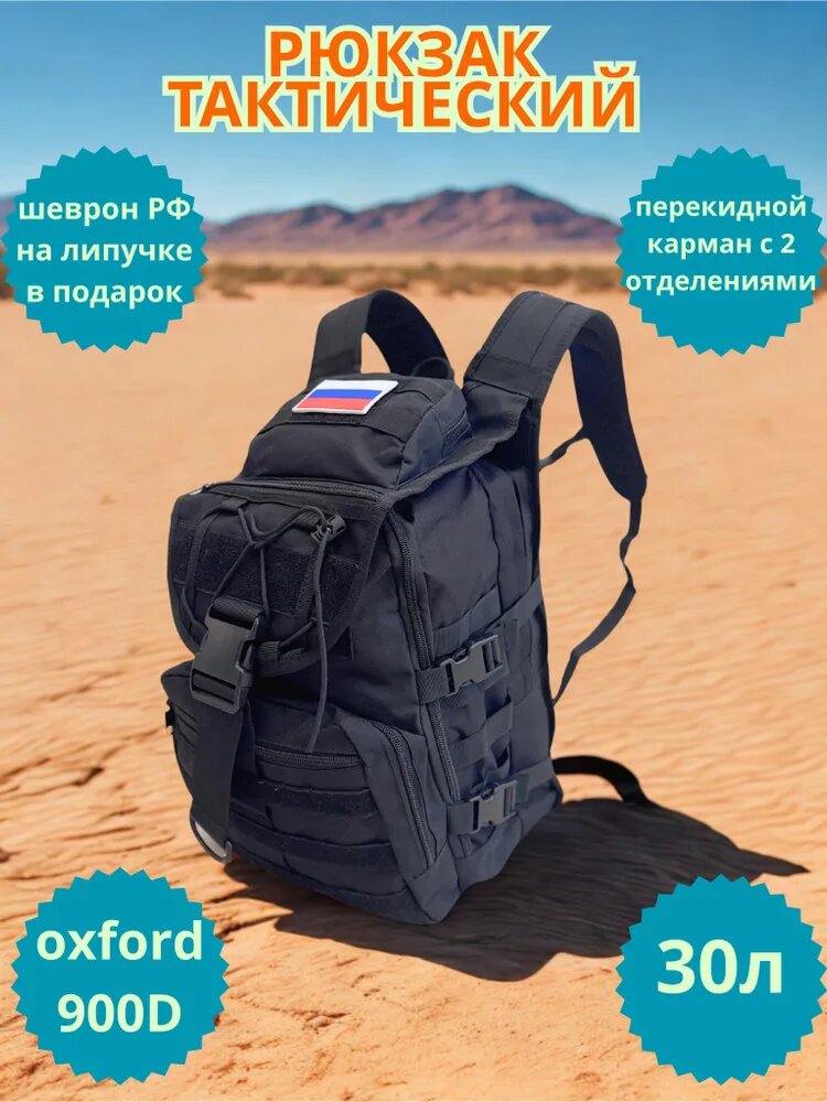 Рюкзак