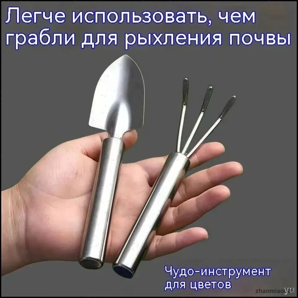 Набор садовых инструментов из нержавеющей стали для цветов, 2шт, Серый металлик