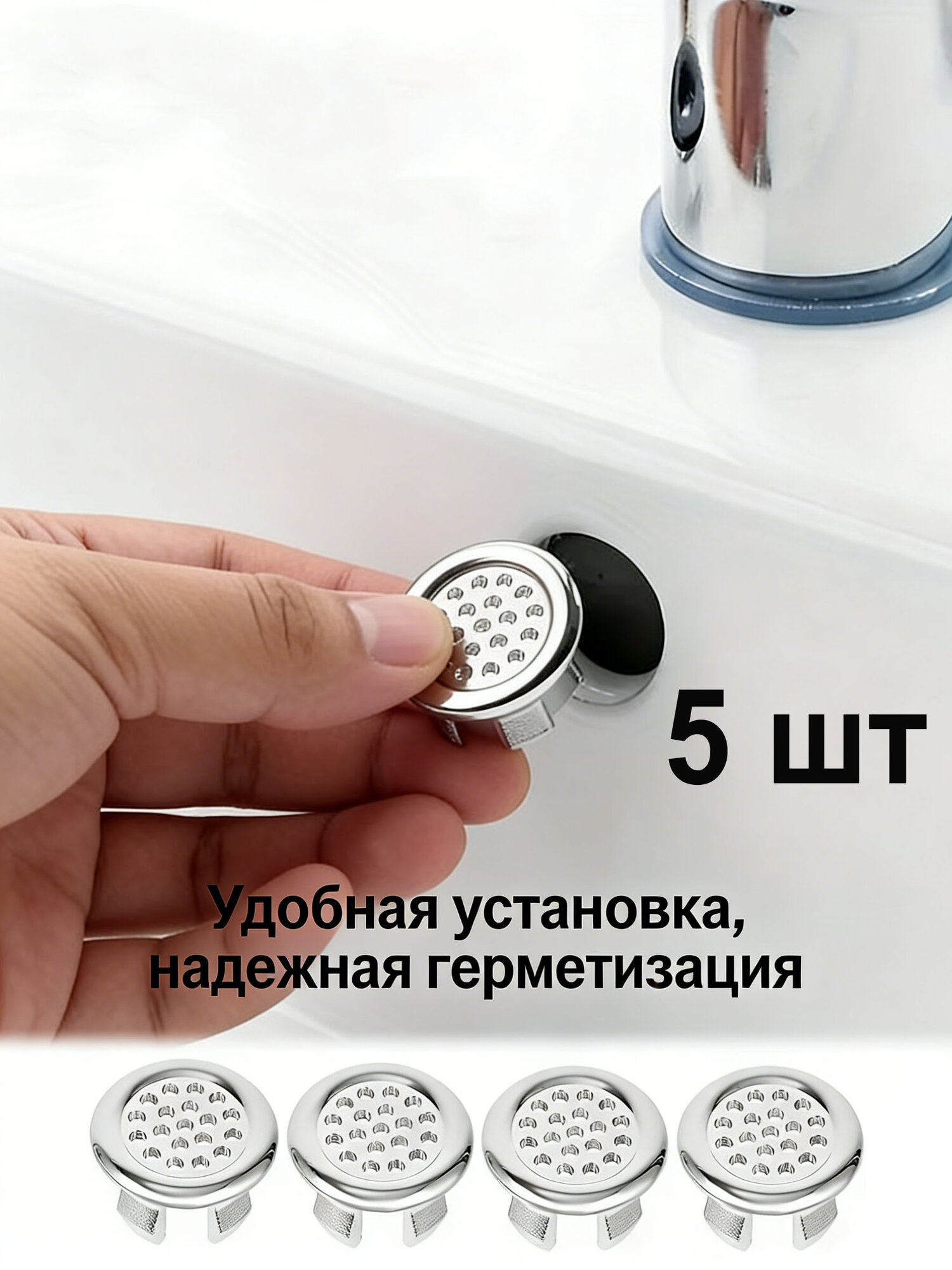 Крышка Сливного Отверстия Раковины, Аксессуары Для Кухни И Ванной Комнаты,5шт.