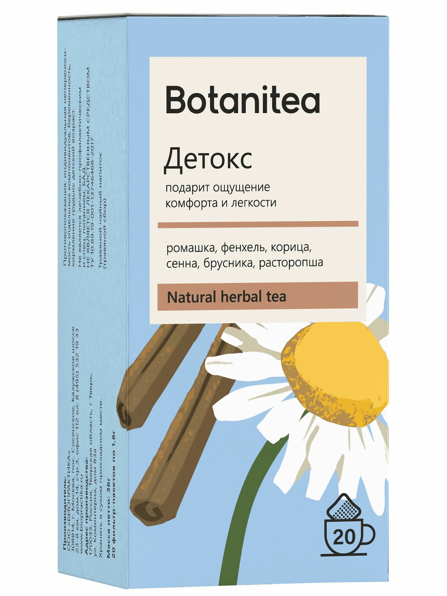 Травяной чай "Детокс" Botanitea в пакетиках, 20 пакетиков травяной чай детокс