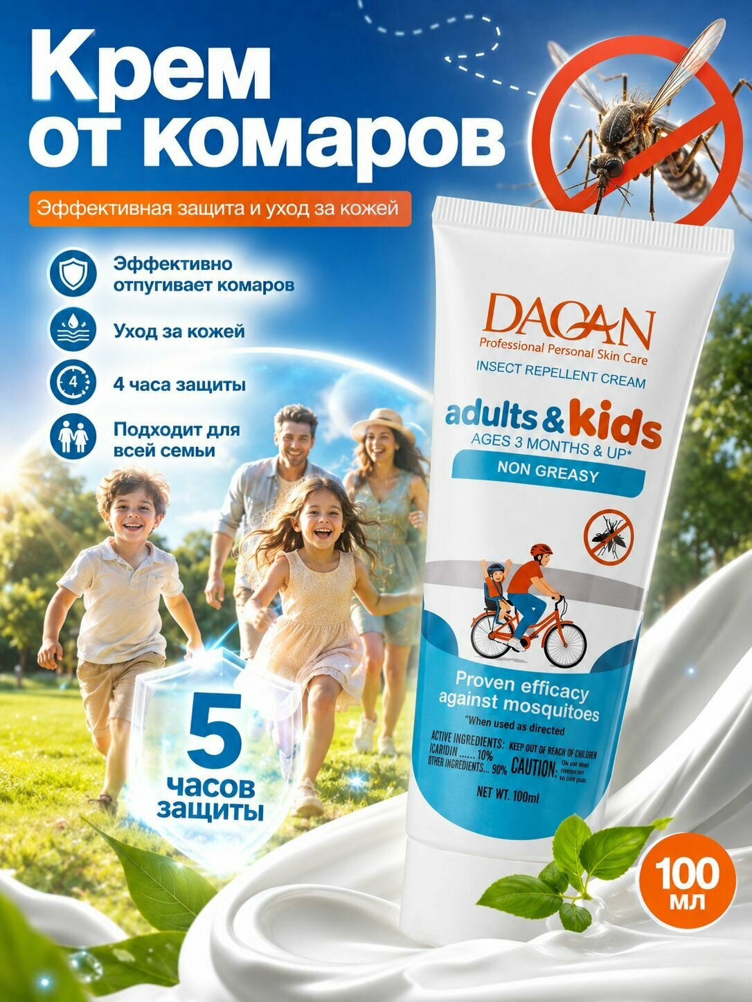 Крем от комаров, Крем от укусов комаров, 100 мл