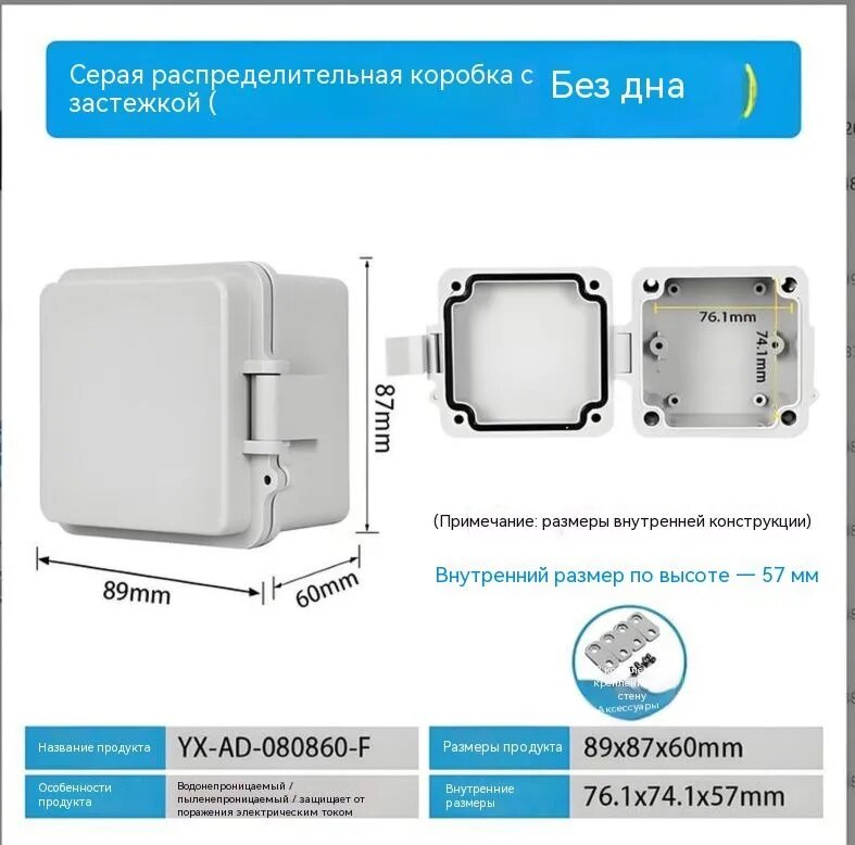 Водонепроницаемая Электрическая Коробка Для Улицы Белого Цвета 8.9X8.7X6Cm