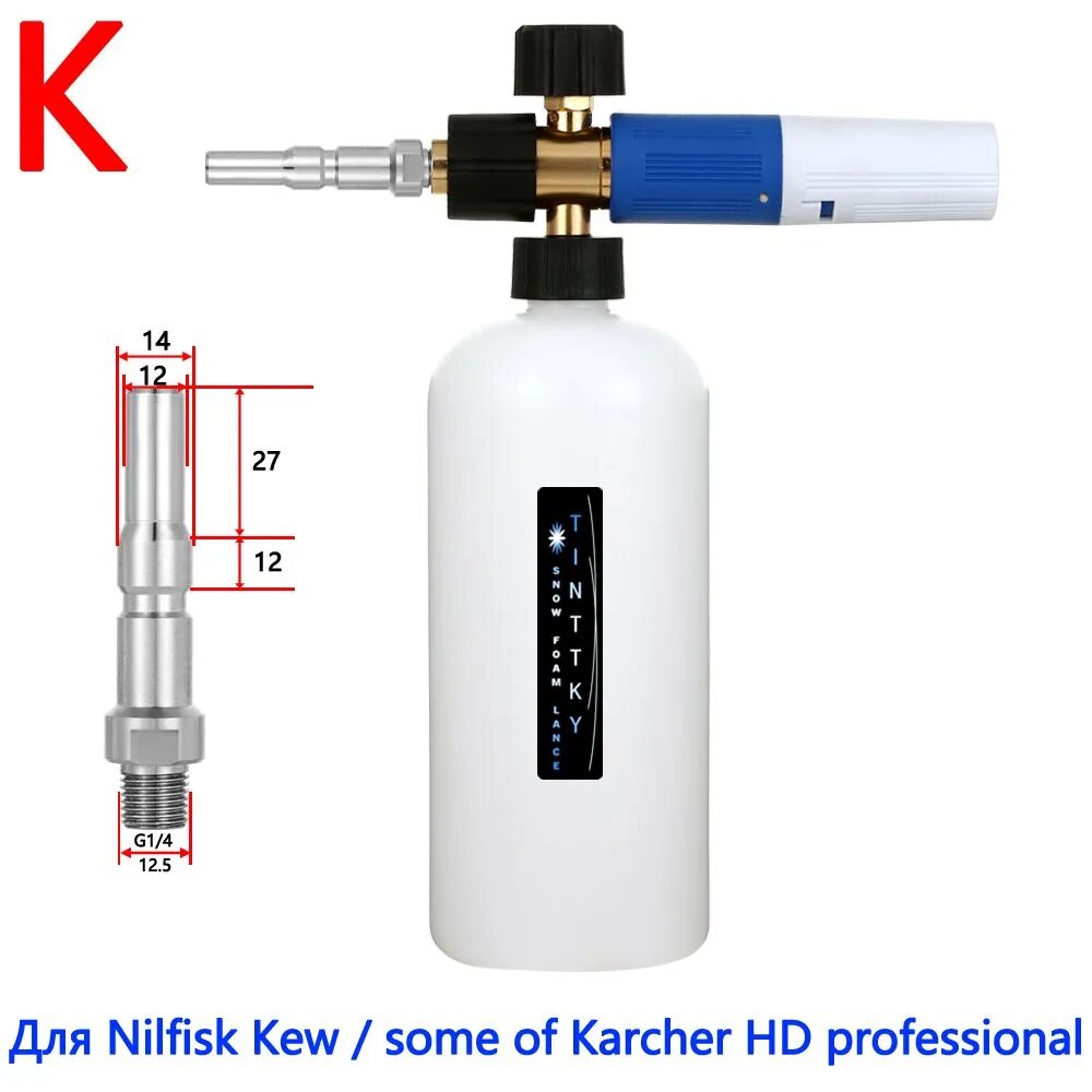 Пенная насадка (пеногенератор) для моек высокого давления Karcher (Керхер) Portotecnica KW/KEW STIHL Nilfisk Hawk для мытья автомобилей, садовой мебели, велосипедов