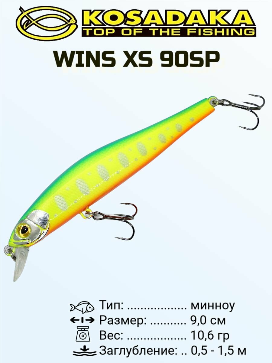 Воблер Kosadaka WINS XS 90SP суспенд, 90мм, 10.6г, 1м, цв. SNT