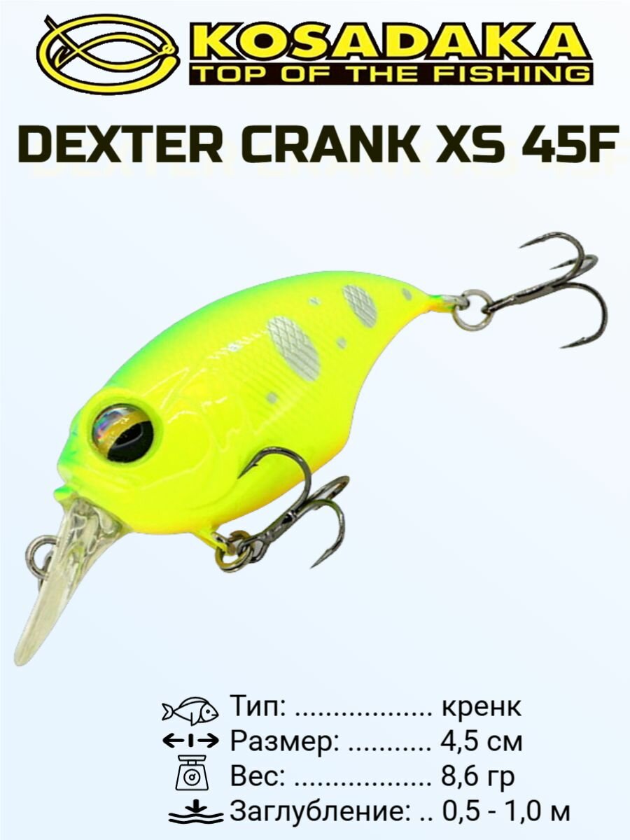 Воблер Kosadaka Dexter Crank XS 45F плав, 45мм, 8.6г, 0.5-1.0м, цв. PTO