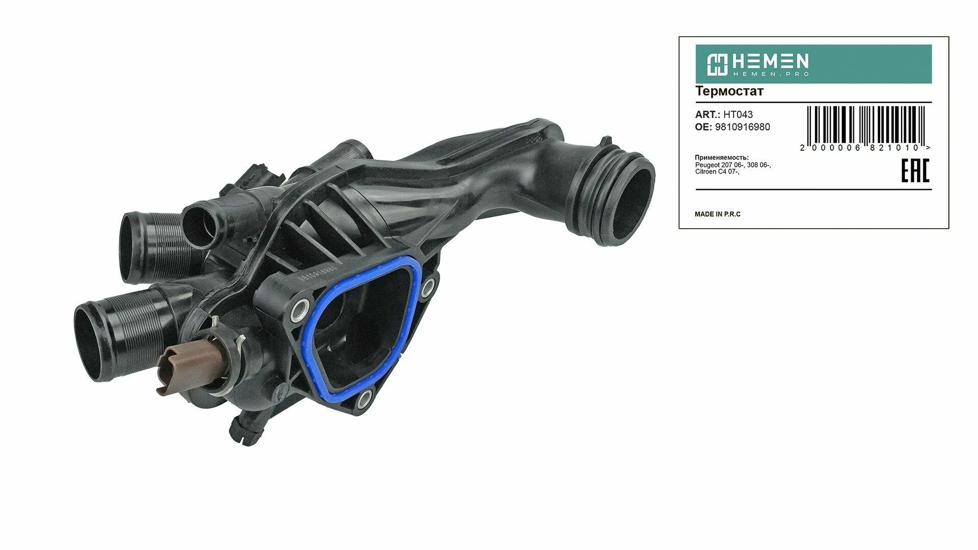 Термостат Peugeot 207 06-, 308 07-, 3008 09-, Citroen C4 07- (HT043)