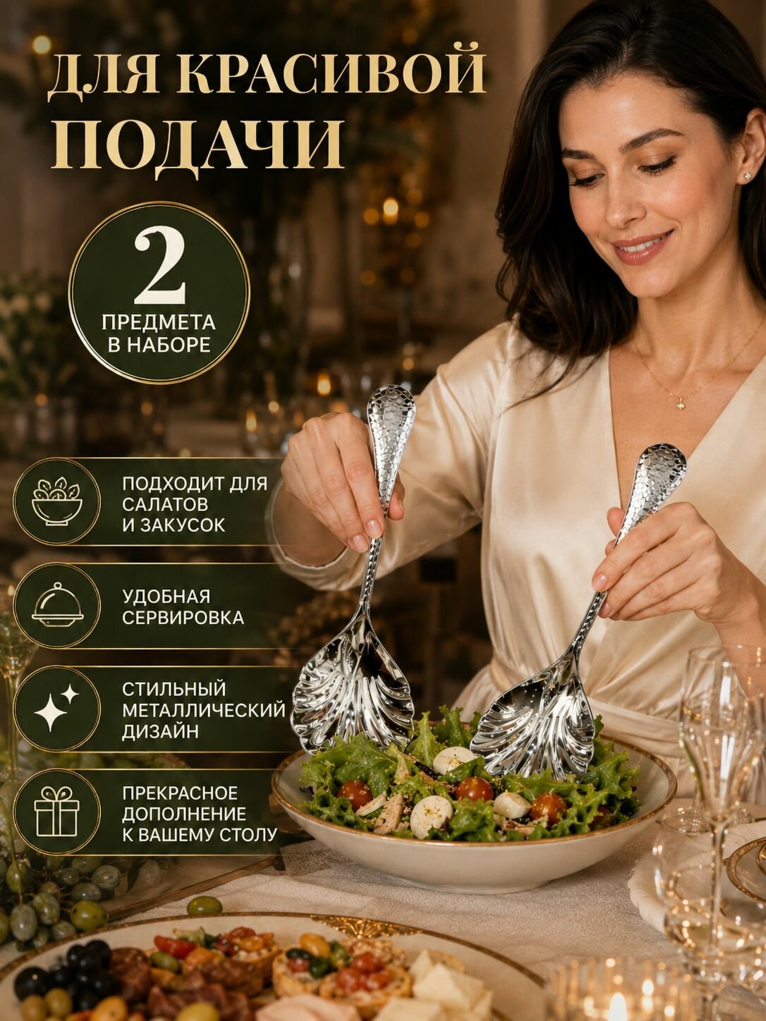 Ложка для салата 2 предм. бронза, серебристый
