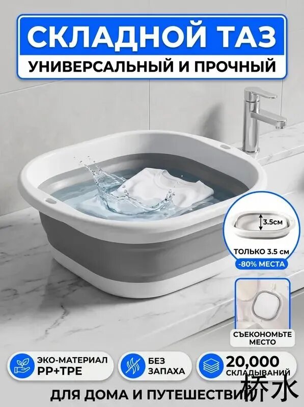 Таз, пластик, 5 л, 1 шт