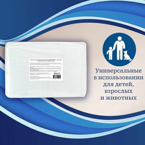 Пеленки-простыни впитывающие 60х90 см, пелигрин "Super", комплект 30 шт, 5 слоев, одноразовые