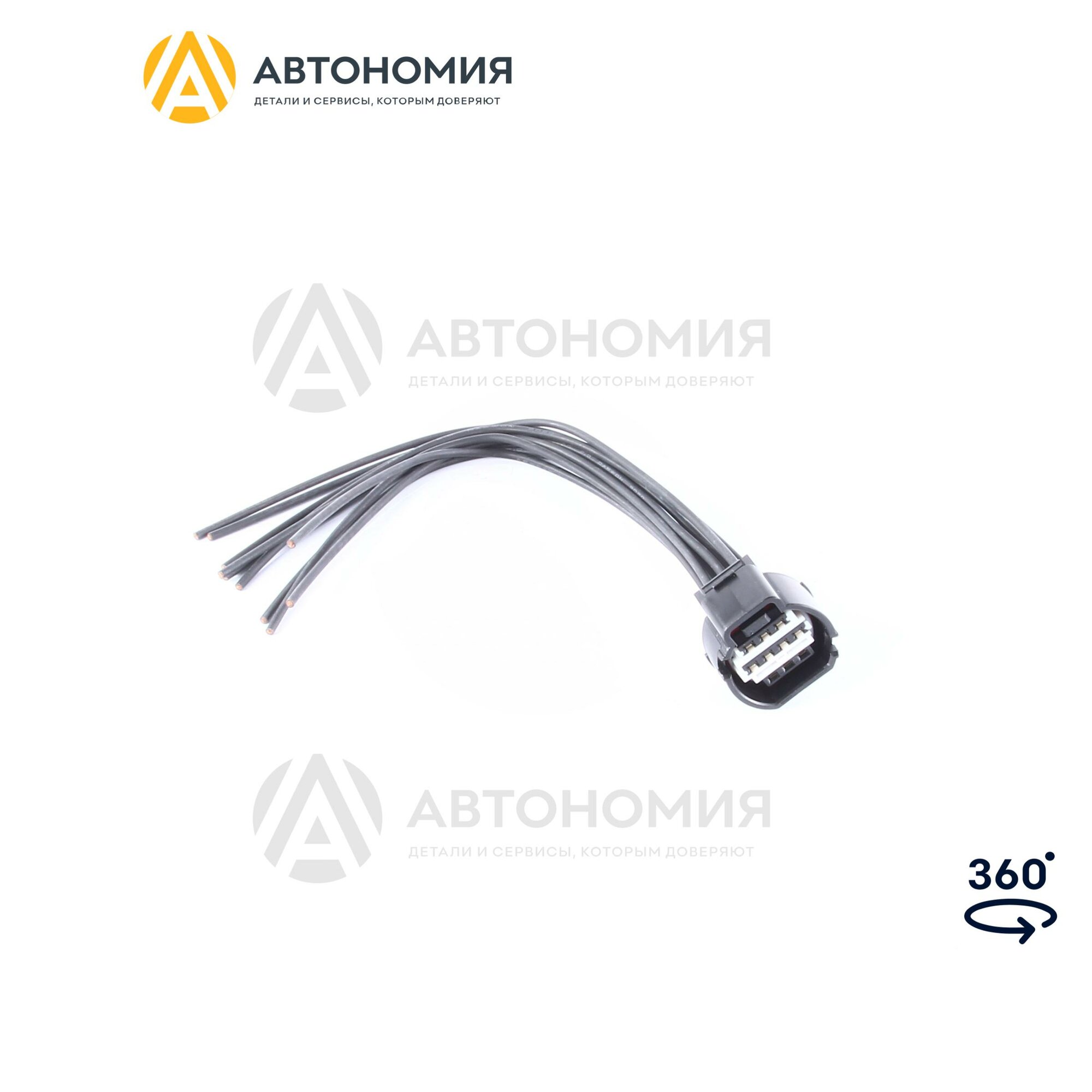 Элемент проводки контактный Hyundai/KIA 88980-05832AS