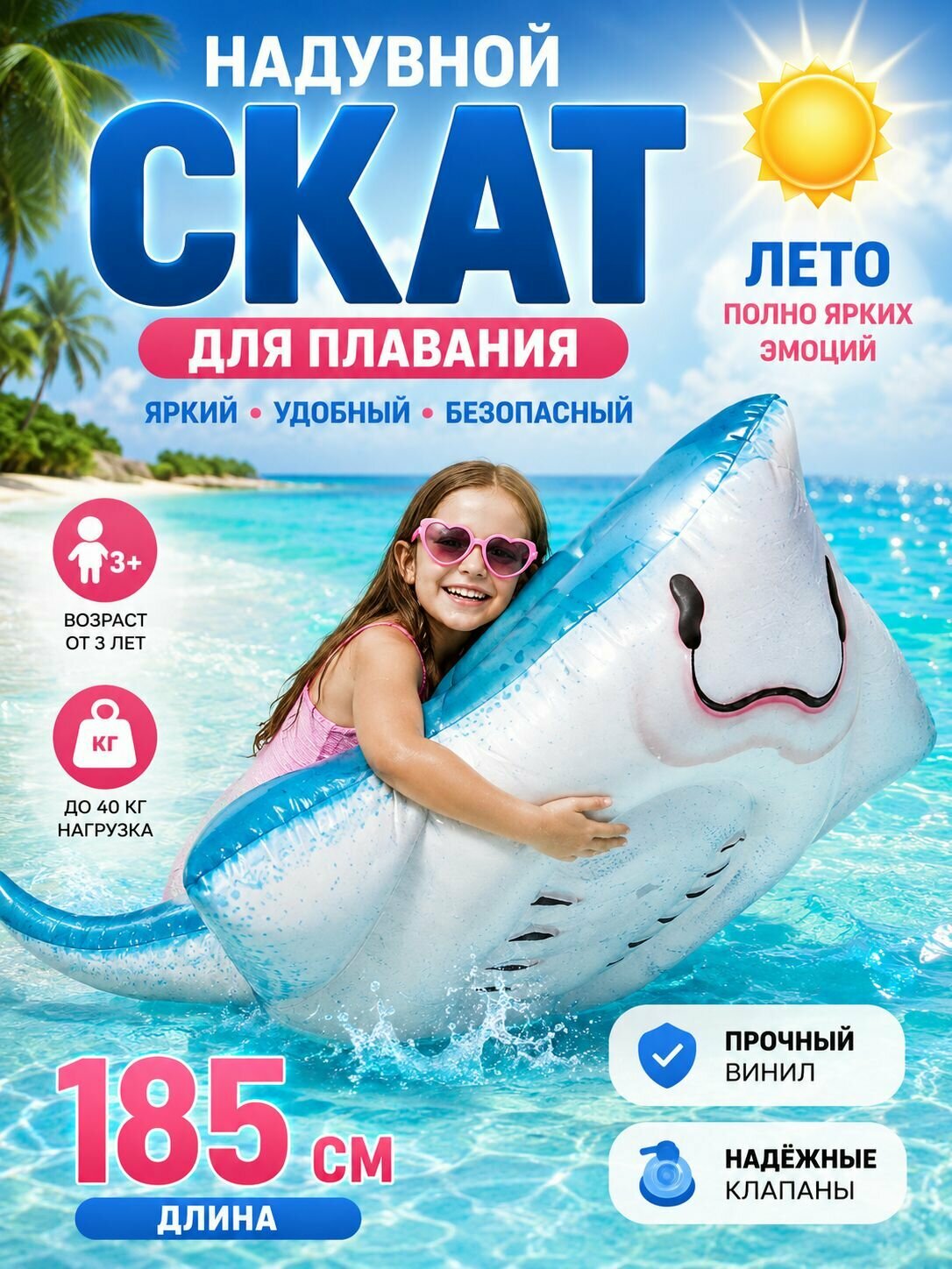 Большой надувной скат для бассейна 185 см, матрас для плавания с ручками