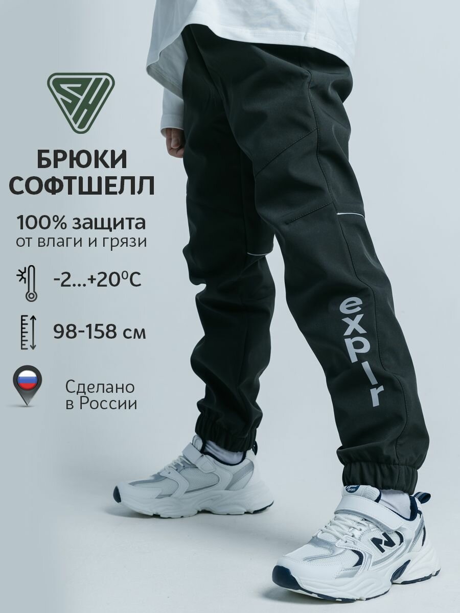 Брюки утеплённые Весна-лето 2026
