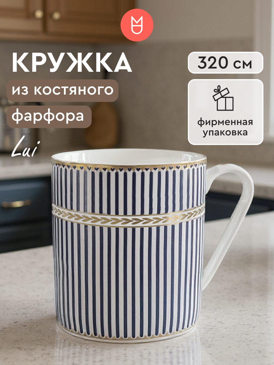 Кружка фарфоровая для чая и кофе