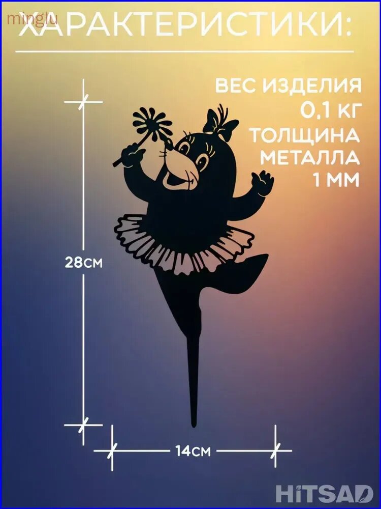 Фигурка садовая — фото 1