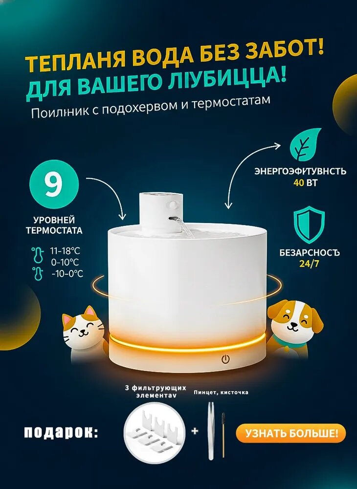 ZONE Керамическая автоматическая поилкафонтан с подогревом и ионообменным фильтром