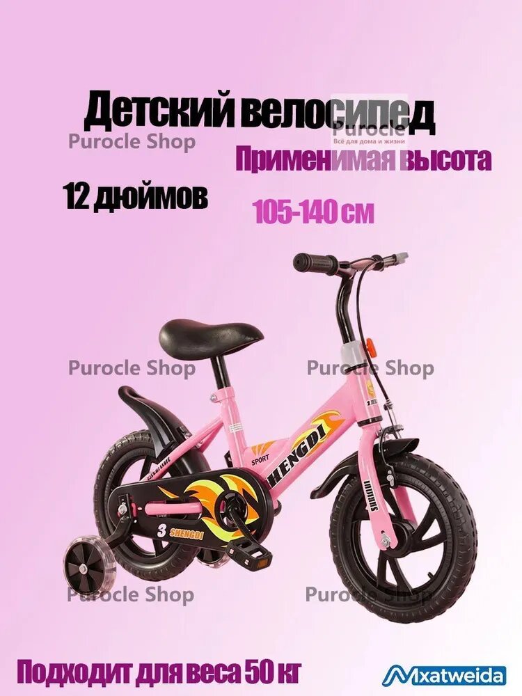 Велосипед детский 12 дюймов A024