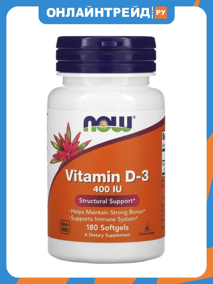 Витамин Д3 Now Foods Vitamin D-3, 10 мкг (400 IU), 180 капсул