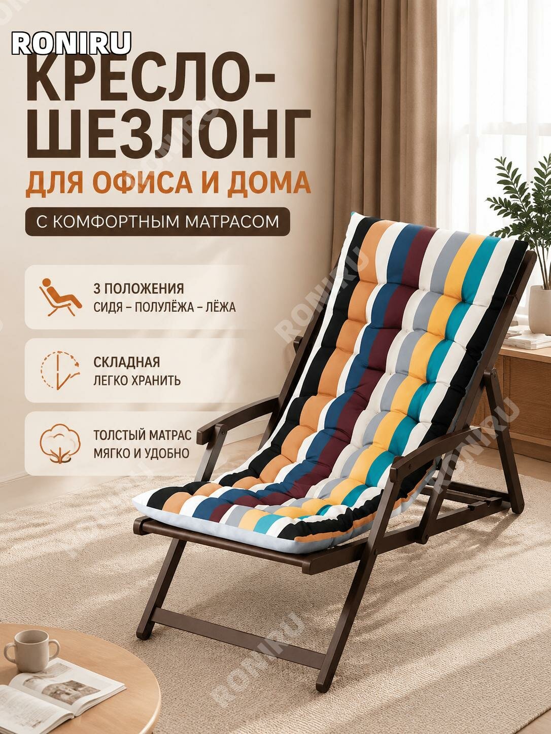 Складное кресло-шезлонг из бамбука с хлопковым матрасом, цвет орех