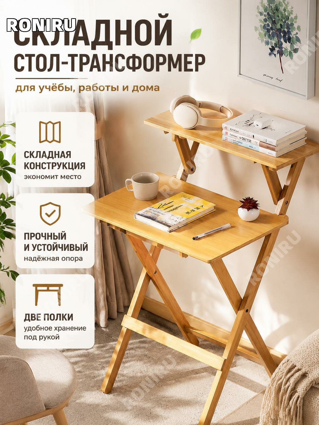 Складной бамбуковый стол57 см, натуральный цвет, для учебы и ноутбука