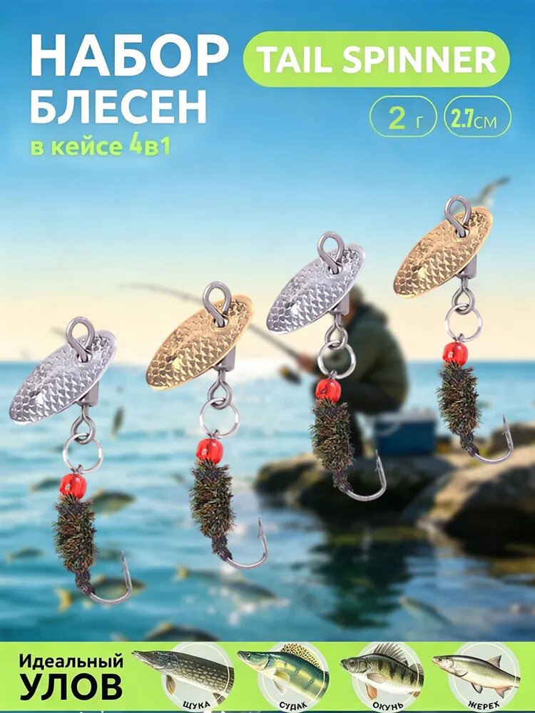 Балансир рыболовный, 2 г