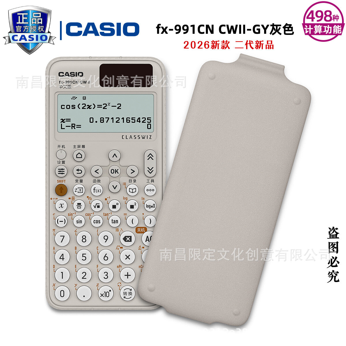 Калькулятор научный Casio FX-991CNCWII серый для физики химии экзаменов в университете
