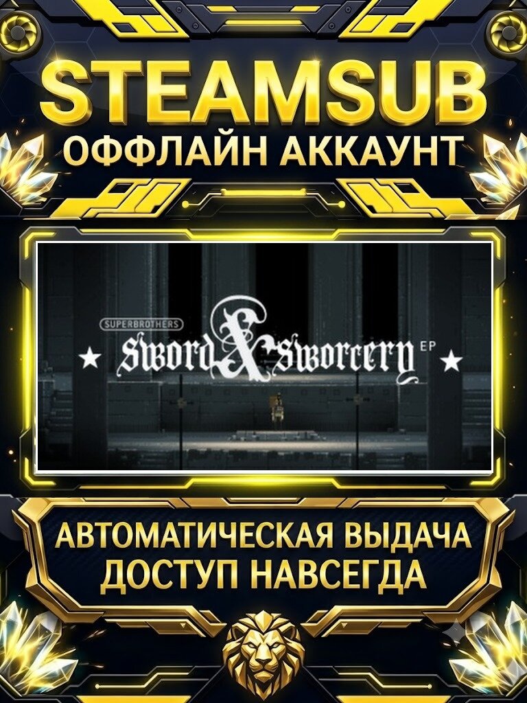 SUPERBROTHERS: SWORD & SWORCERY EP игра на аккаунте для ПК с OFF активацией для Steam (PC) РФ + СНГ