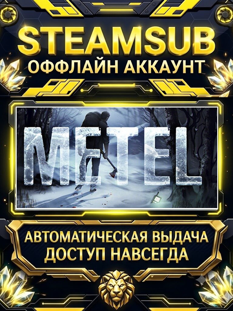 METEL - HORROR ESCAPE игра на аккаунте для ПК с OFF активацией для Steam (PC) РФ + СНГ
