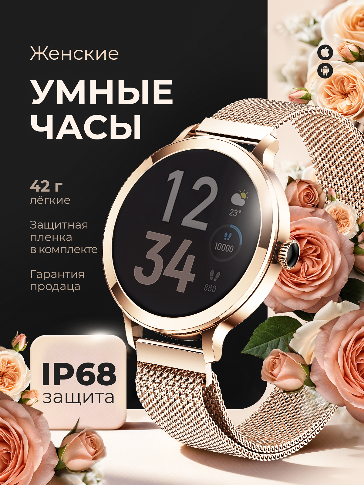 Смарт часы женские, умные наручные с функцией звонка для iOS и Android, водонепроницаемые