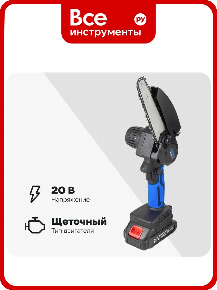 Аккумуляторная цепная пила Forsage 1 аккумулятор li-ion 20 В, 2.0 Ач F-WT03156 56460