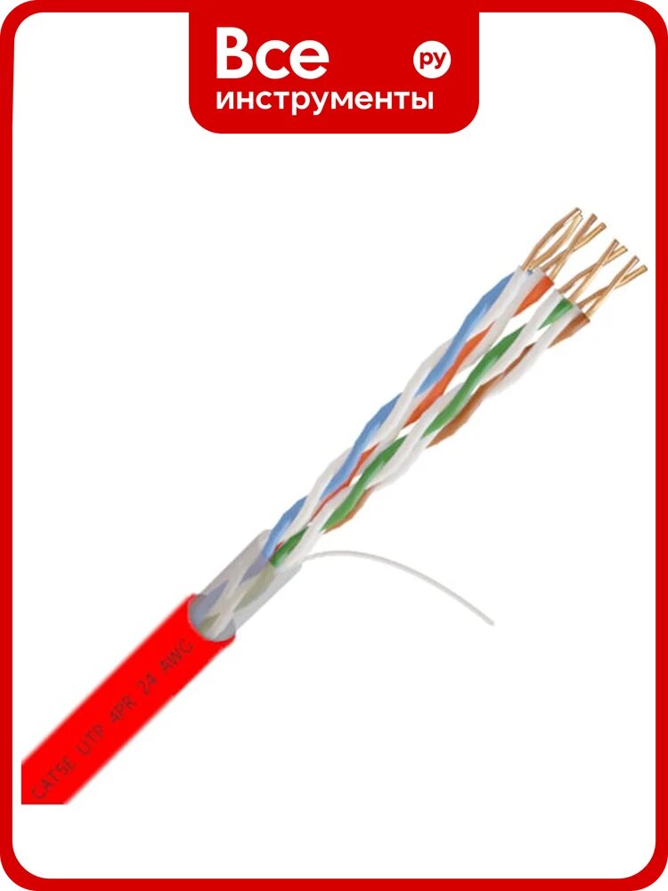 Омедненный кабель Netlink NL-CCA UTP 4PR 24 AWG CAT5е 305м внутренний, красный УТ-, медный