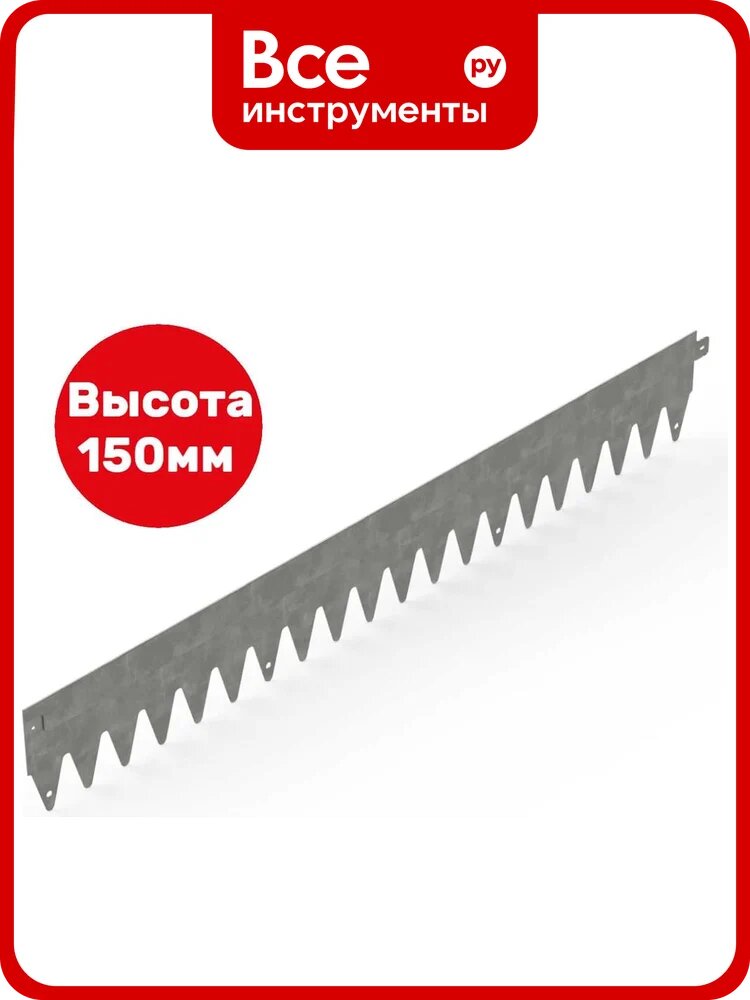 Бордюр Сплиттер DV прямой из оцинкованной стали, длина 1,2 м, высота 150 мм, толщина 3 мм ОС-DV.1200.100.150-1,5