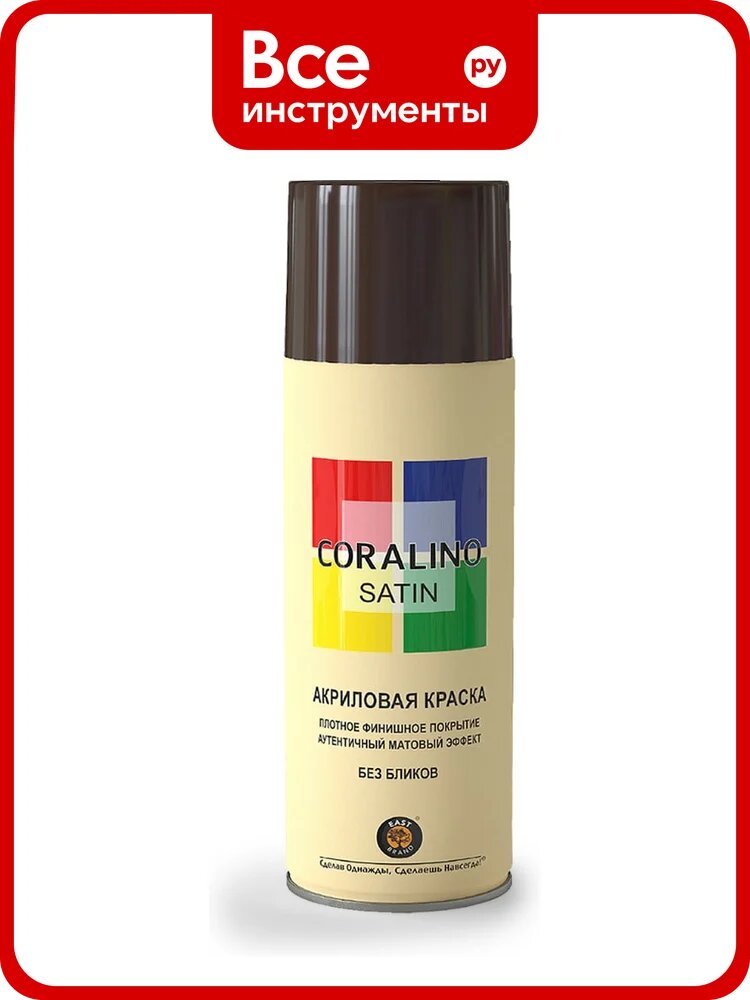 Краска аэрозольная полуматовая CORALINO SATIN RAL8016 коричневый махагон CS8016