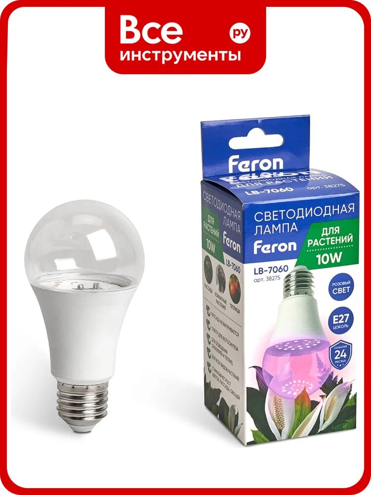 Светодиодная лампа для растений FERON А60 LB-7060 E27, 10W, красно-синий спектр 38275