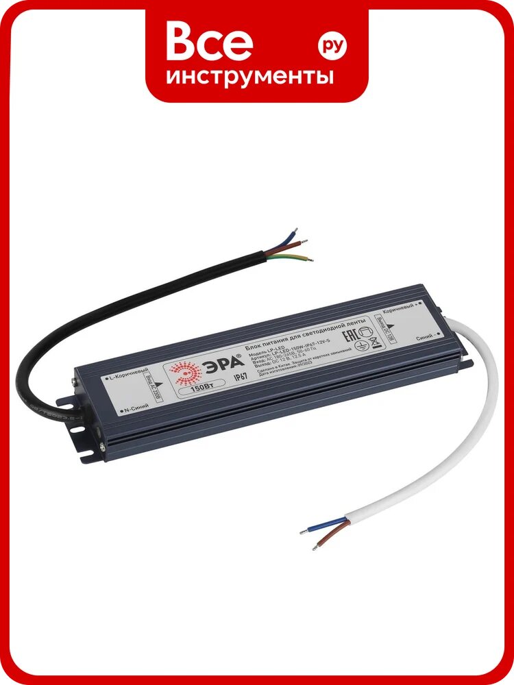 Блок питания ЭРА LPLED 150WIP6712VS Б0061139
