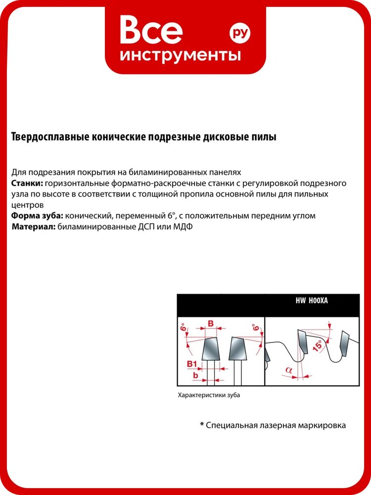 Пильный диск подрезной 120х3.1-4.3х20 мм, Z24 Freud LI25M31EA3, для резки МДФ и ДСП, алюминиевый корпус