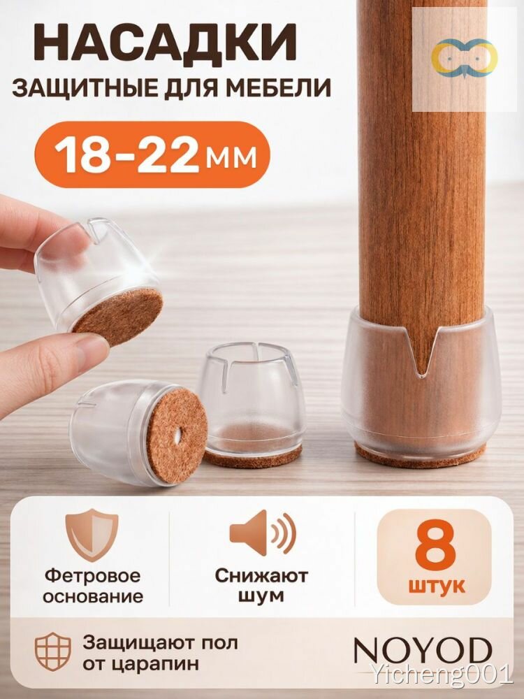 Протектор для мебели