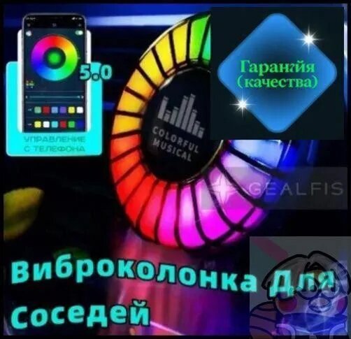 Виброколонка Для Соседей66
