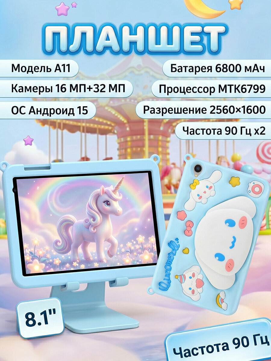 Детский планшет, обучающий, 8.1", 1024ГБ, ОЗУ, синий, для детей 3-9 лет