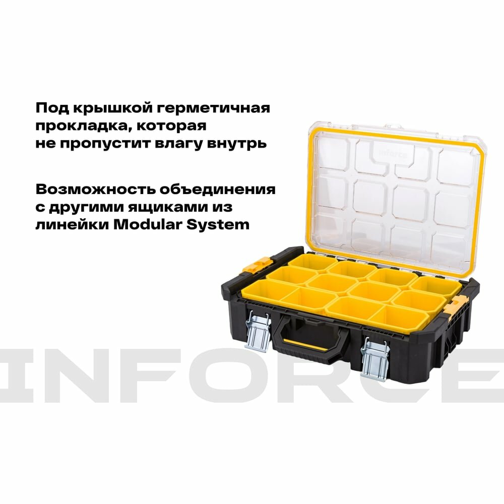 Органайзер с возможностью объединения в систему MODULAR SYSTEM Inforce 06-20-18 — фото 1