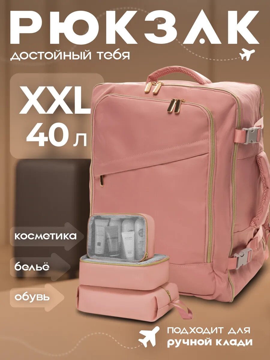 Городской рюкзак для ноутбука ручная кладь 35 литров