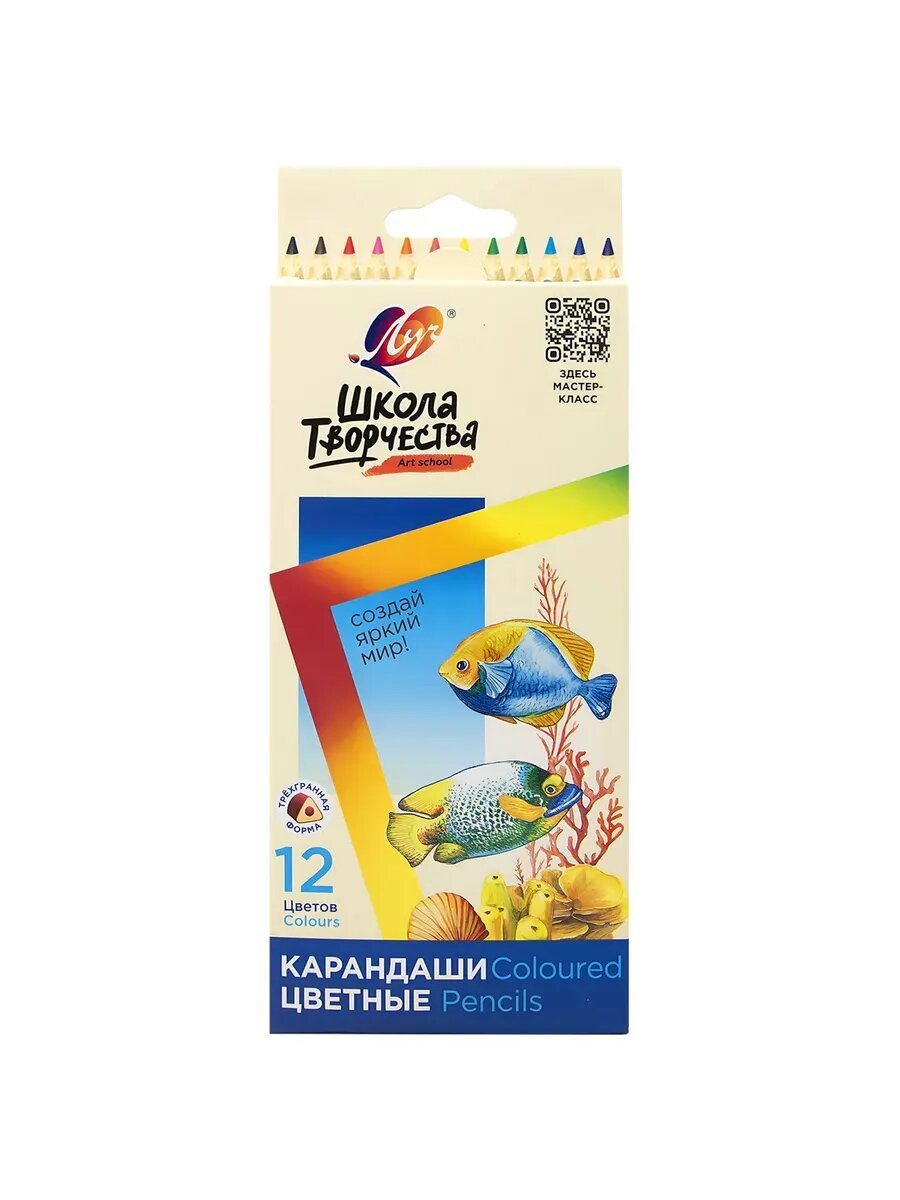 Карандаши цветные трехгранные 12 цветов