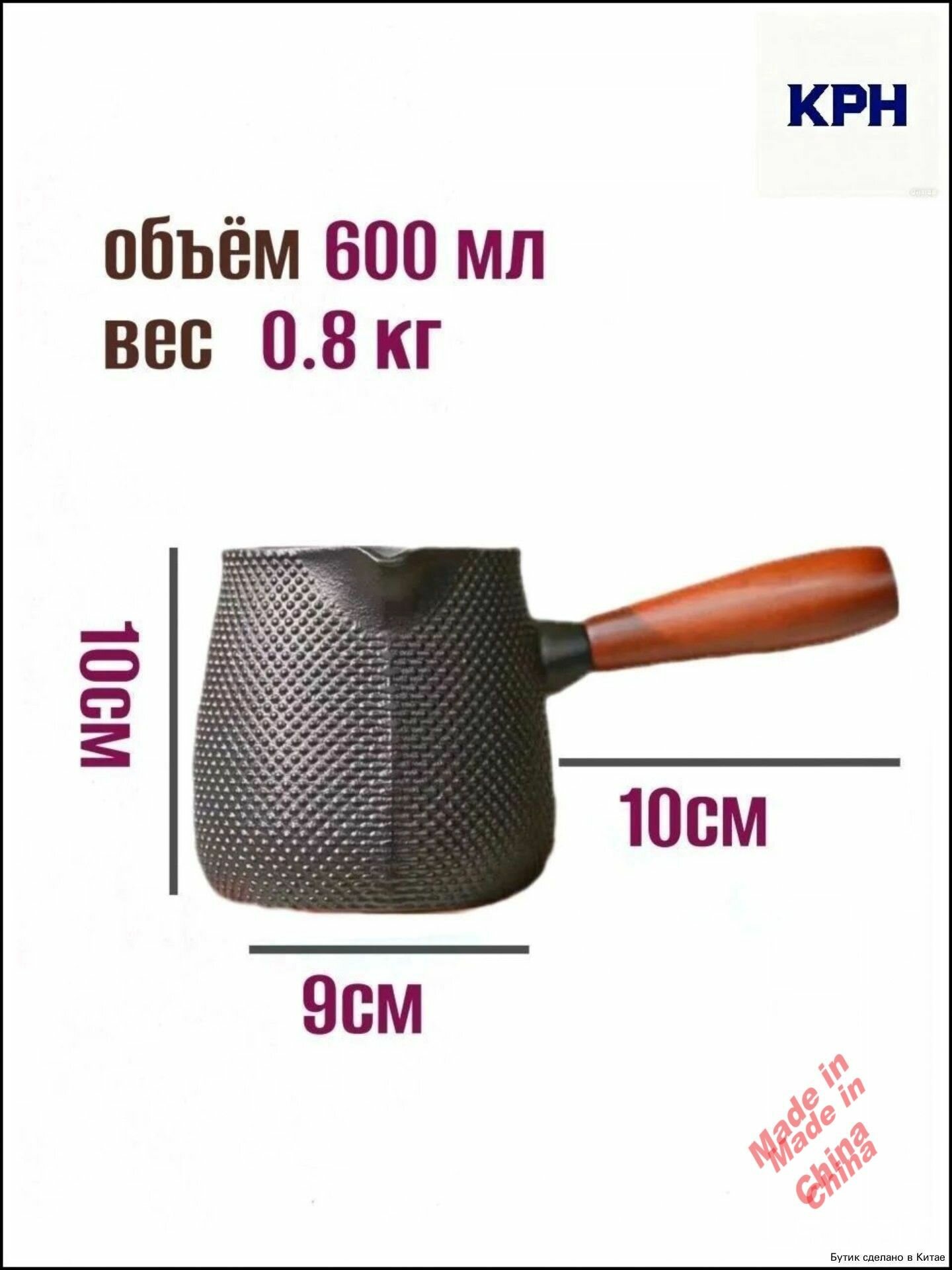 Турка, 600 мл, 1 шт — фото 1