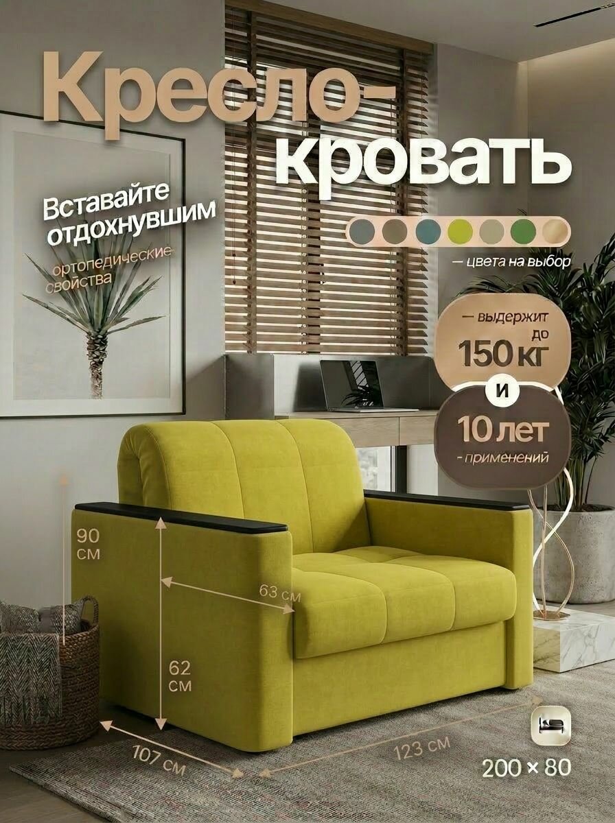 Кресло Неаполь 0,8 - Velutto 28 оливковый/накладка венге
