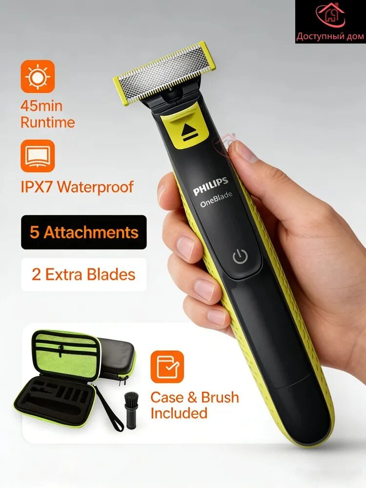 Триммер для бороды и усов OneBlade QP2824/10, кол-во насадок 1