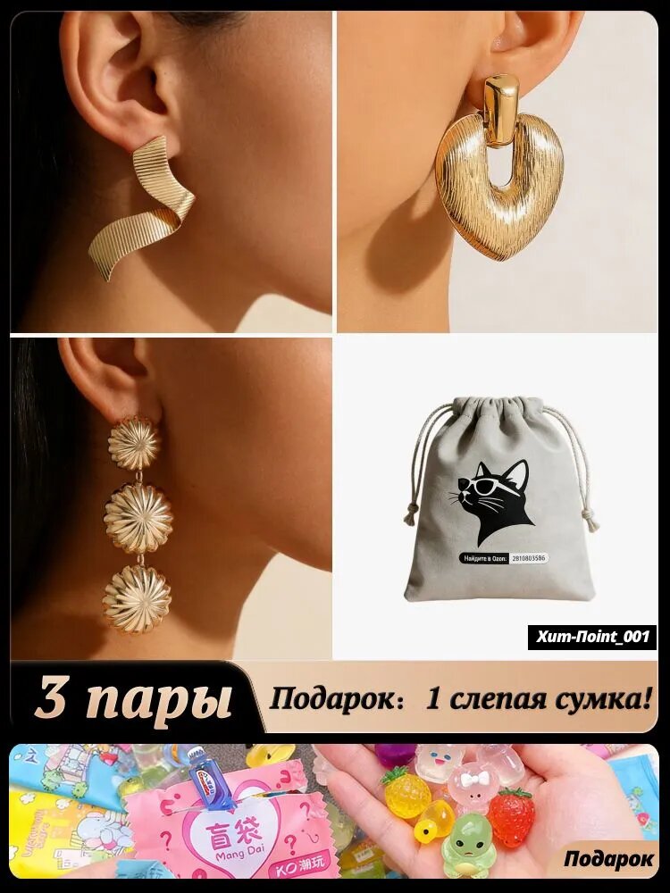 Моносерьга