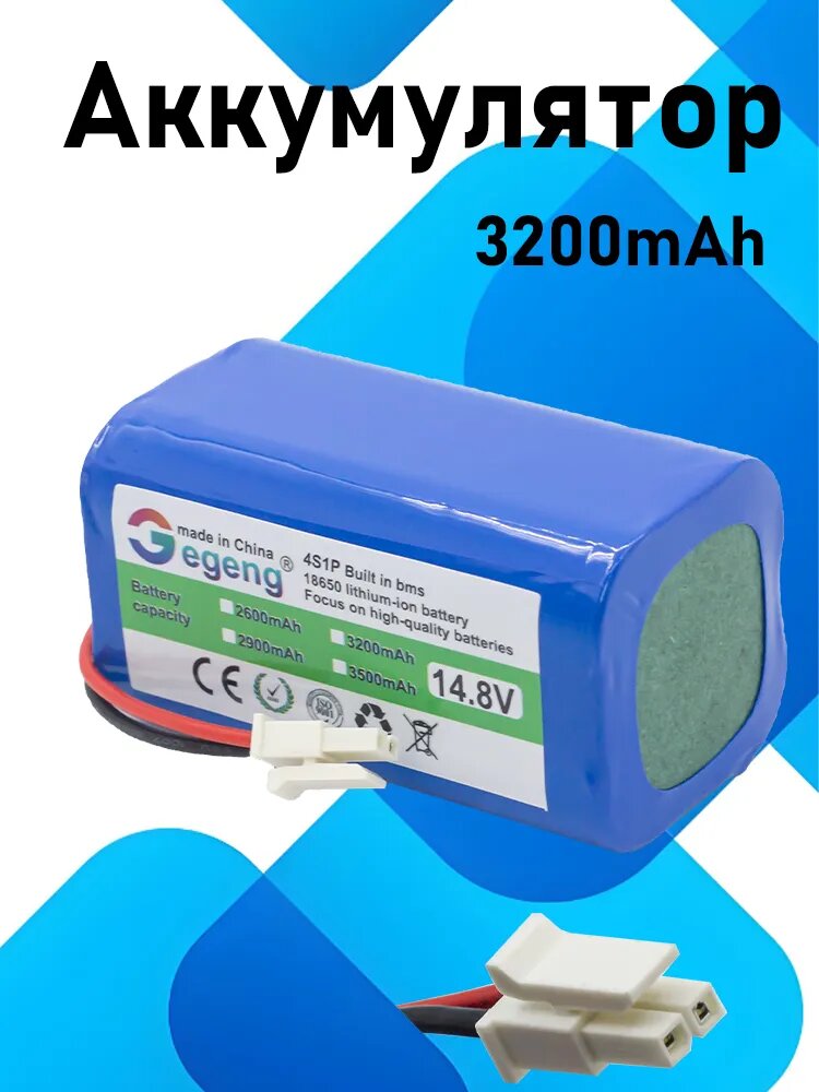 Для aspirator Polaris PVCR 1050 1229 3200 3300 3400 IQ Home Aqua Bagotte BG800 KyvolE31 Coredy R750 Аккумулятор Литий-ионная батарея 3200mAh